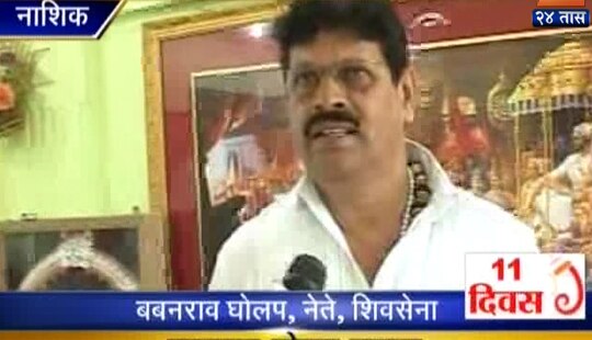 शिवसेनेला दणका, बबनराव घोलप यांना तीन वर्षांची सक्तमजुरी | मुंबई ...