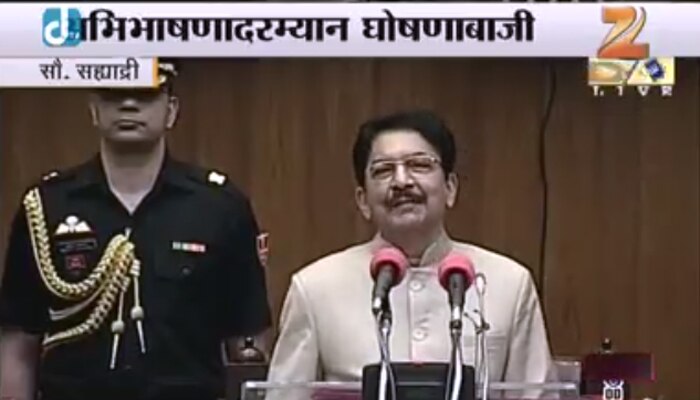 राज्यात २४ तास वीज आणि पाणी देणार, राज्यपालांचा अभिभाषणात निर्धार ...