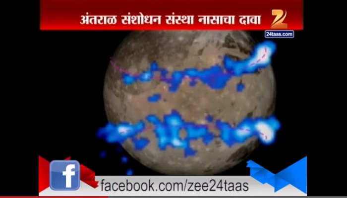 ग्रहावर खाऱ्या पाण्याचा महासागर - नासा | विश्व News in Marathi