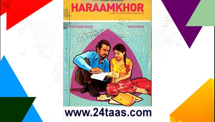 'हरामखोर'चा वाद चिघळला | महाराष्ट्र बातम्या News in Marathi