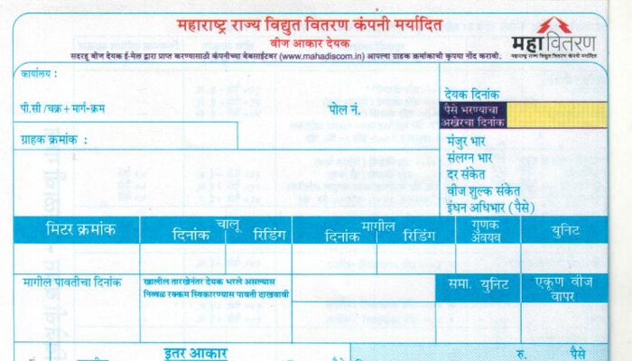 शेतीपंपाची जादा बिलवसुली ; कारवाई होणार | मुंबई बातम्या News in Marathi