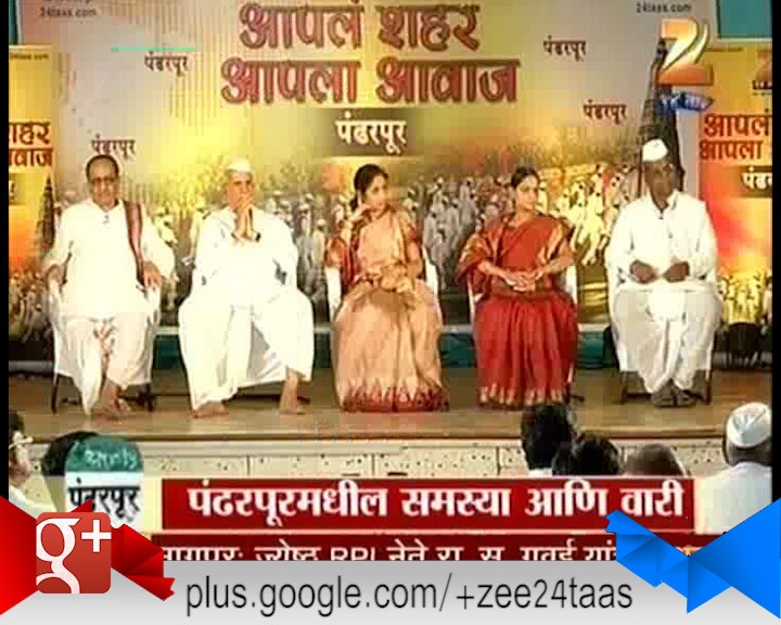 पंढरपूर : आपलं शहर आपला आवाज | 24 Taas, Zee News