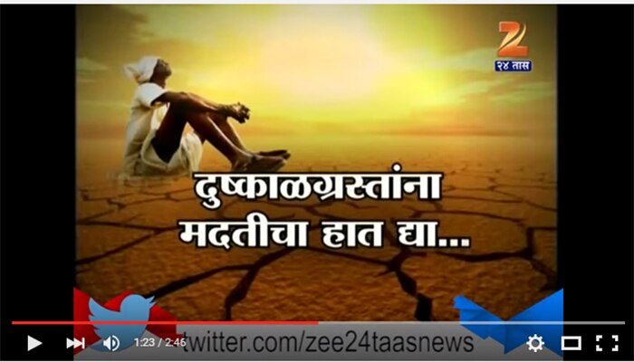 'दुष्काळावर मात, कुटुंबांना साथ' | मुंबई बातम्या News in Marathi