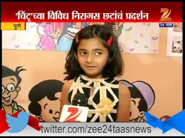 पुणे - चिंटू झाला २५ वर्षांचा | 24 Taas, Zee News