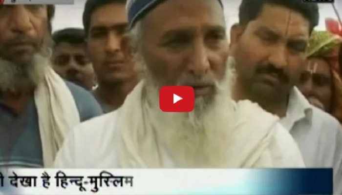 मुस्लिम बांधताहेत मंदिर... | भारत News in Marathi