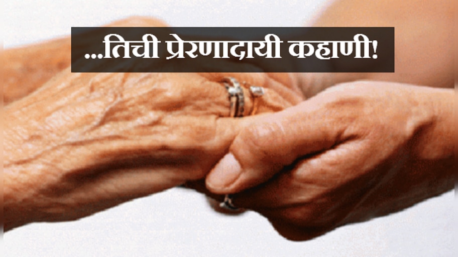 वृद्धांसाठी उभा राहिलाय 'आधारमाये'चा वड! | महाराष्ट्र बातम्या News in ...