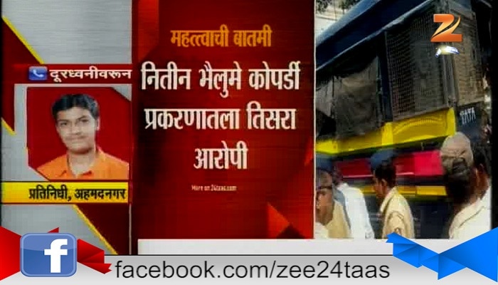 कोपर्डी बलात्कार प्रकरण : तिसऱ्या आरोपीचा जामीन अर्ज फेटाळला ...