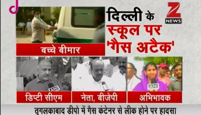 शाळेजवळ कंटेनरमधून गॅसगळती... 300 लहानग्यांना बाधा! | भारत News in Marathi