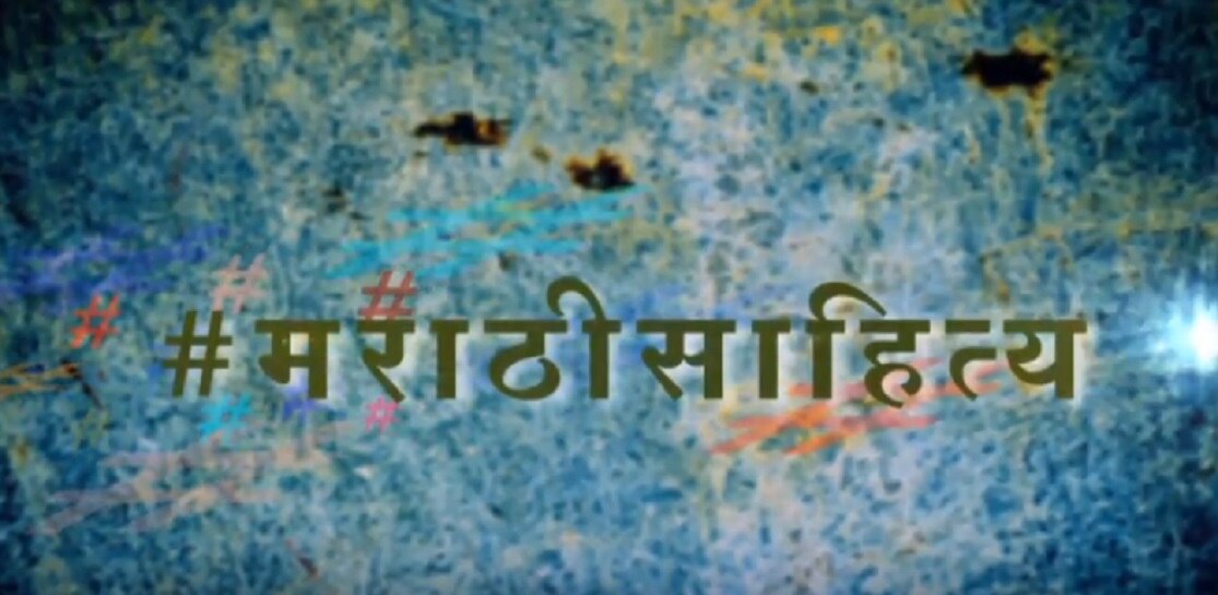 दिवाळीनिमित्त 'मायबोली' ची साहित्य मेजवानी | भविष्य News in Marathi