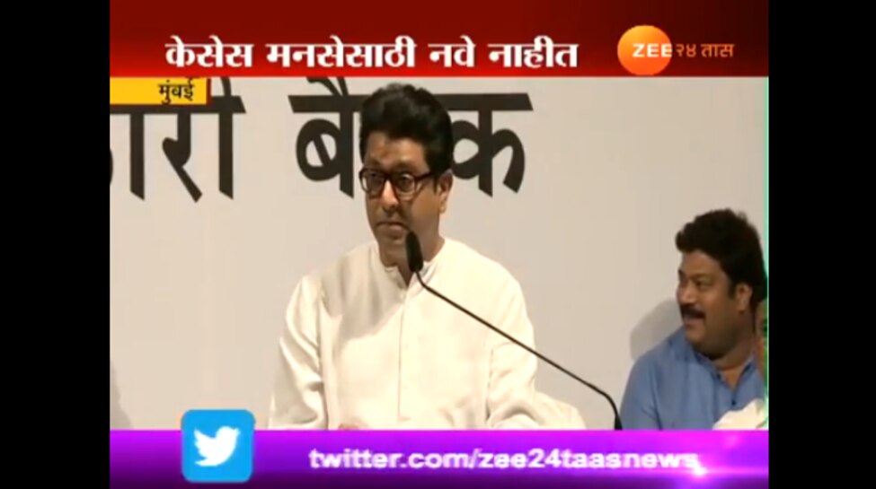 राज ठाकरेंनी खास स्टाईलमध्ये केली नाना पाटेकरांची नक्कल | मुंबई बातम्या ...