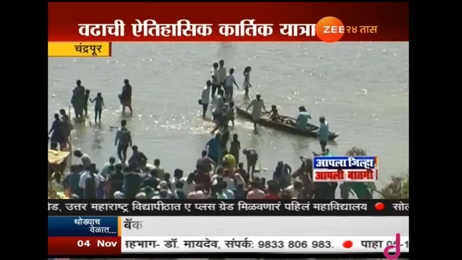 स्पेशल रिपोर्ट: चंद्रपूर जिल्ह्यातील वाढा तीर्थक्षेत्र यात्रा ...