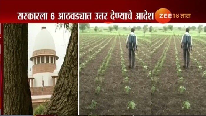कीटकनाशक-मृत्यू प्रकरणी सुप्रीम कोर्टाची सरकारला नोटीस | भारत News in ...