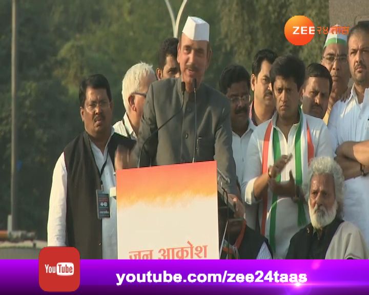 नागपूर । भाजप सरकारवर गुलाब नबी आझाद यांची टीका | 24 Taas, Zee News