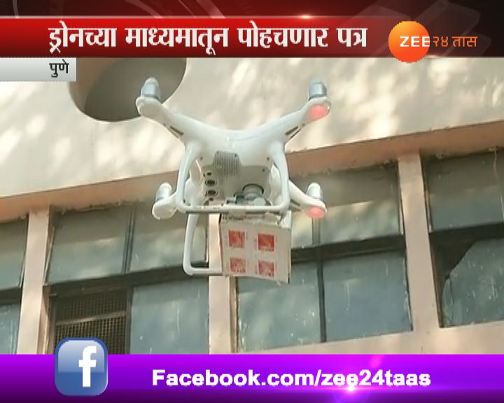 पुण्यात ड्रोननं पत्र पाठवण्याचा प्रयोग झाला यशस्वी | Pune Postman Drone ...