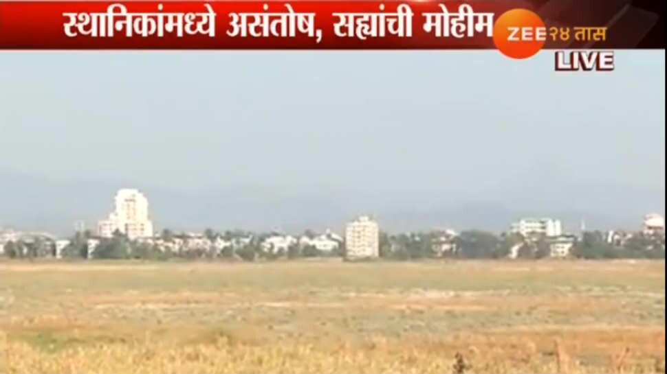 वसईतील खार जमिनीवरील प्रस्तावित ग्रोथ सेंटर वादाच्या भोव-यात | Vasai ...