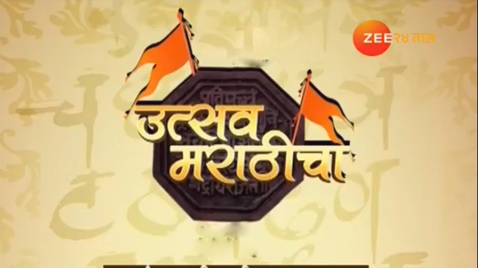 जागतिक मराठी भाषा दिनानिमित्ताने आज विविध कार्यक्रम । Various programs ...