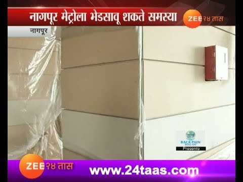 नागपूर मेट्रो स्टेशनवर टेराकोटा टाईल्स | 24 Taas, Zee News