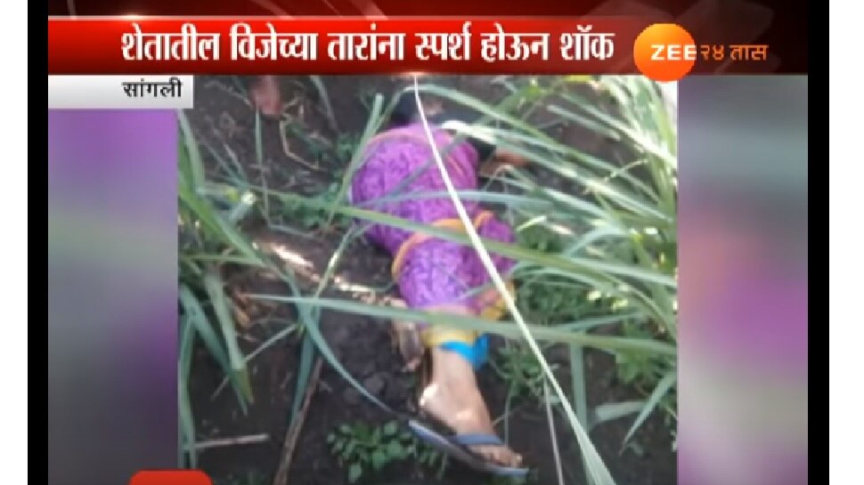 three people dead due to electric shock