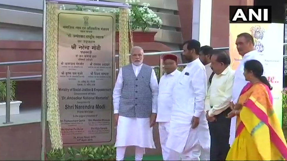 मोदींच्या हस्ते बाबासाहेबांच्या भव्य स्मारकाचं उद्घाटन | prime minister ...