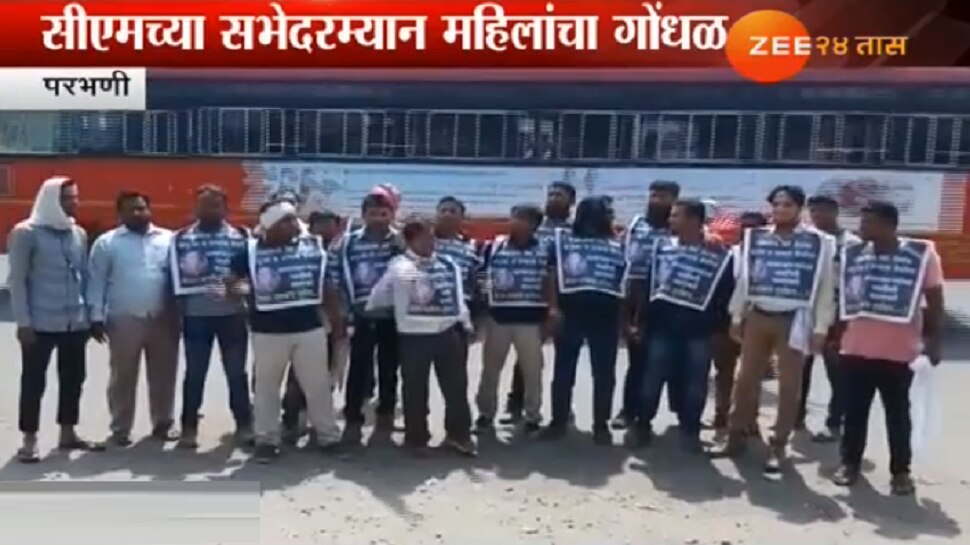 परभणीत मुख्यमंत्र्यांच्या भाषणादरम्यान दोन महिलांचा गोंधळ | Two women ...