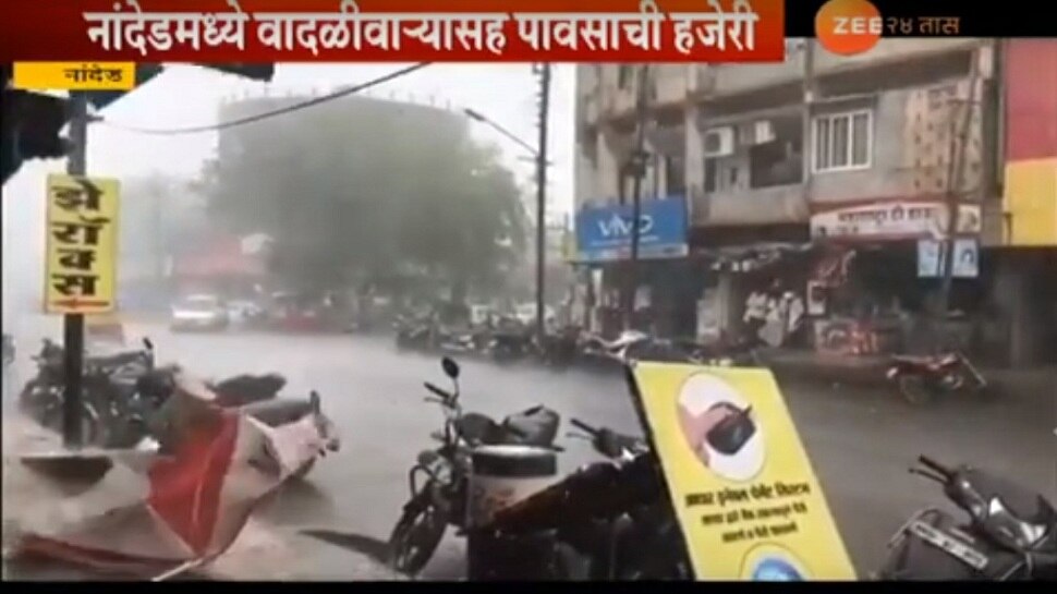 नांदेडमध्ये वादळी वाऱ्यासह पावसाची हजेरी | Unseasonal rain in Nanded