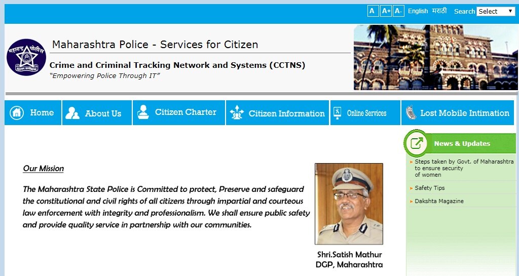 maharashtra police website and e governance act