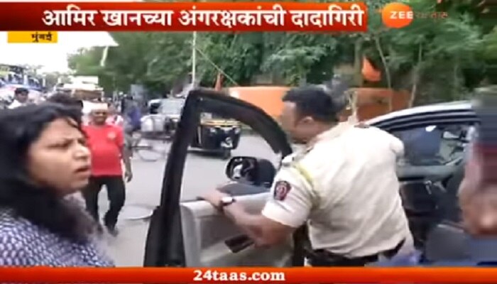 Mumbai Aamir Khan Security Guard Threatening To Zee Media Repoter | आमिर खानच्या अंगरक्षकांनी झी ...