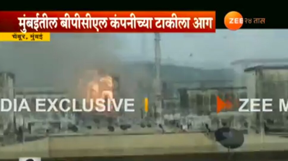 माहुल येथे स्फोटानंतर बीपीसीएल कंपनी गॅस टाकीला आग । Fire at BPCL ...
