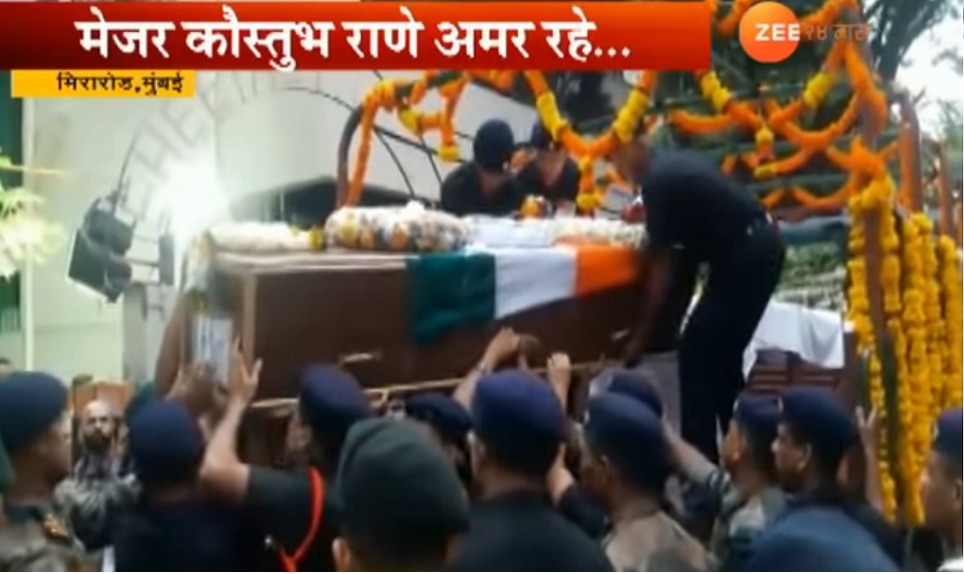 हुतात्मा मेजर कौस्तुभ राणेंच्या पार्थिवावर आज अंत्यसंस्कार ...