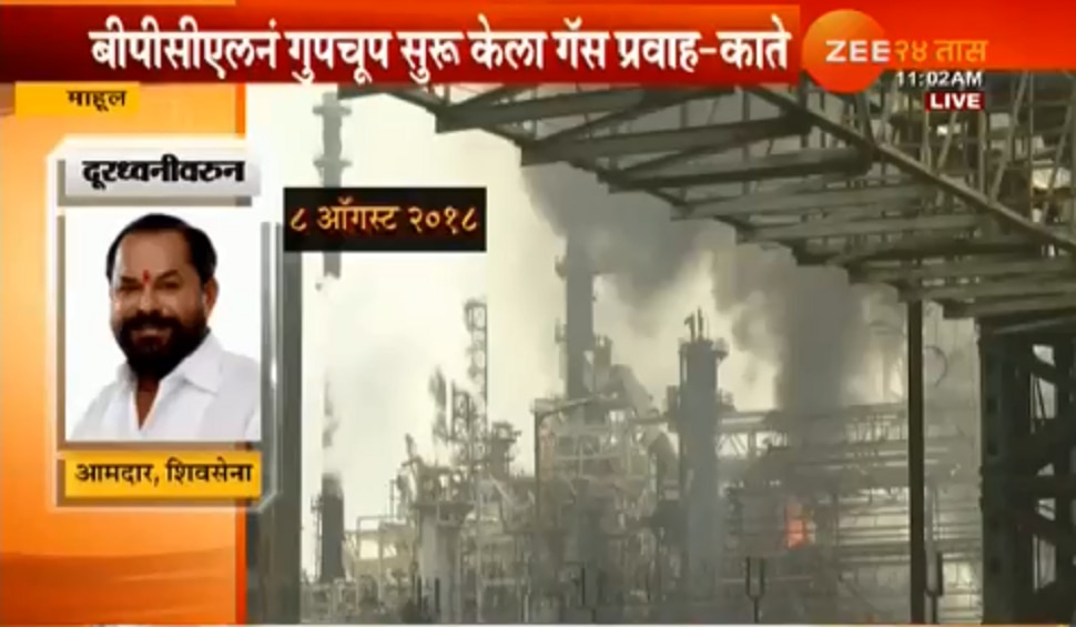 ...आणि माहूल परिसर पुन्हा एकदा स्फोटांनी हादरला | again blast in BPCL ...