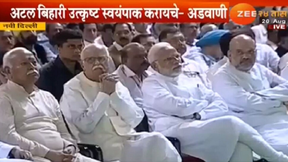 अटलजींबद्दल बोलताना लालकृष्ण अडवाणी भावूक lalkrishna adawani,emotional ...
