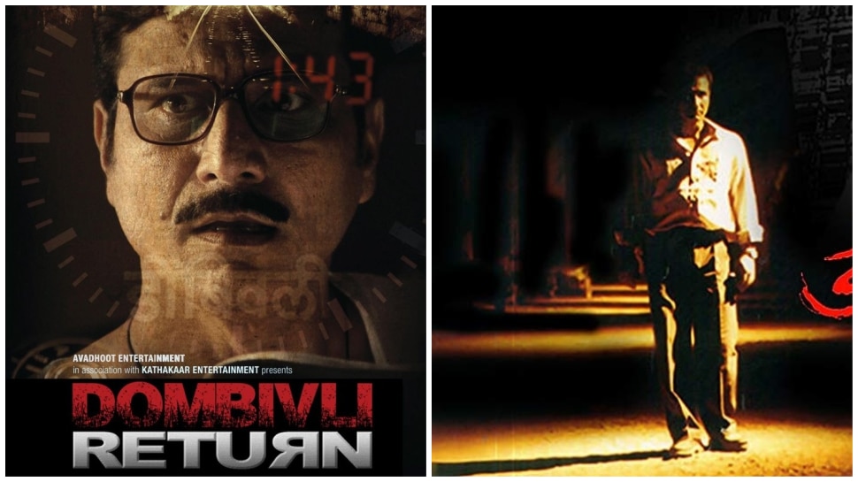 'डोंबिवली रिटर्न'सिनेमातून माधव आपटे पुन्हा भेटीला |Sandeep Kulkarni | producer | Dombivli ...