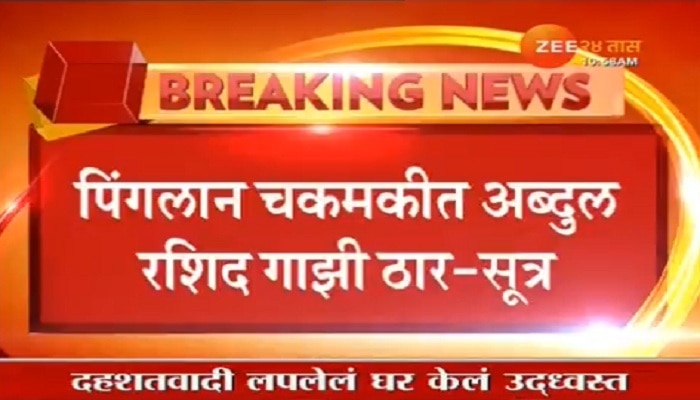 पुलवामा हल्ल्यातील सूत्रधार अब्दुल रशिद गाझी ठार | Pulwama attack ...