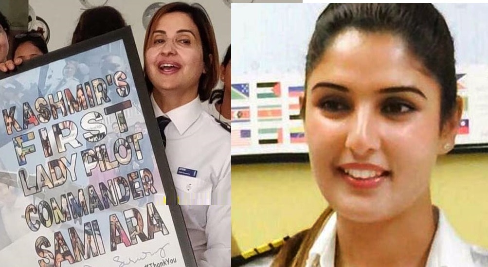 जम्मू-काश्मीरातील पहिली महिला पायलट । Iram Habib is the first Muslim ...