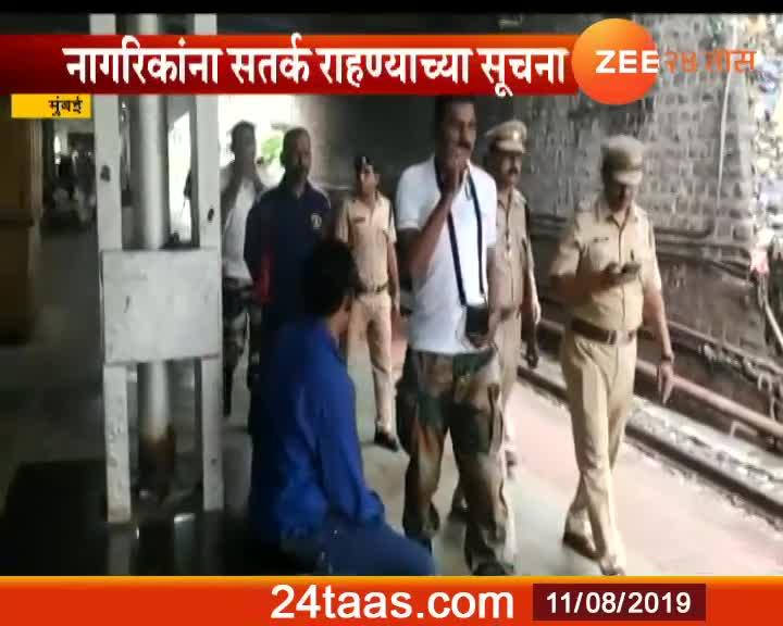 Mumbai_Police_Appeal_To_Public_Alert_During_15th_Aug | 24 Taas, Zee News