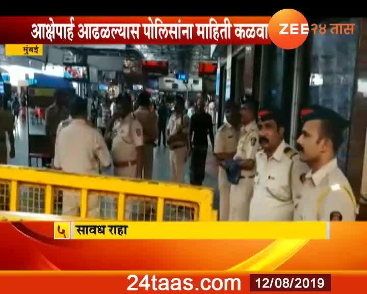 Ground Report Mumbai On High Alert Security Tighten For High Alert | 24 ...