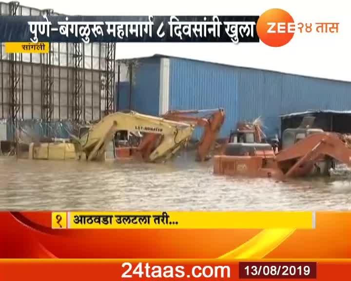 Sangli Flood Situation At Pune Bengaluru Highway 24 Taas Zee News