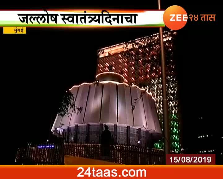 Mumbai | Government Buildings Decorated With LED Lights | 24 Taas, Zee News