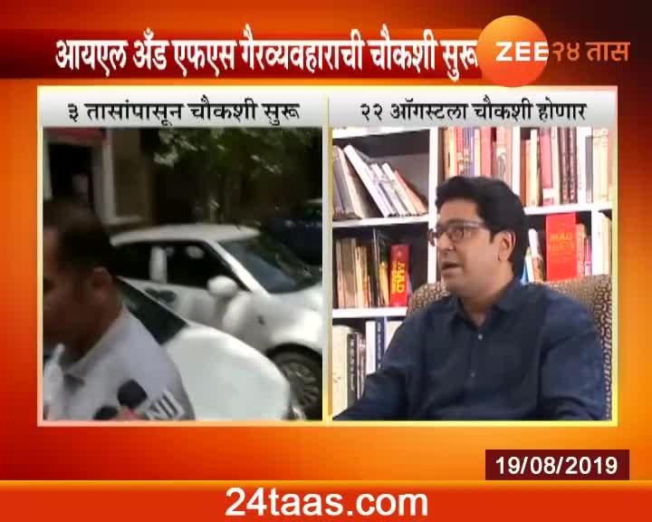 Mumbai | ED Summons Raj Thackeray And Unmesh Joshi On Building Scam ...