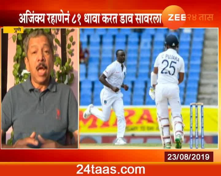 Sunandan Lele On India Vs West Indies Cricket Match | 24 Taas, Zee News