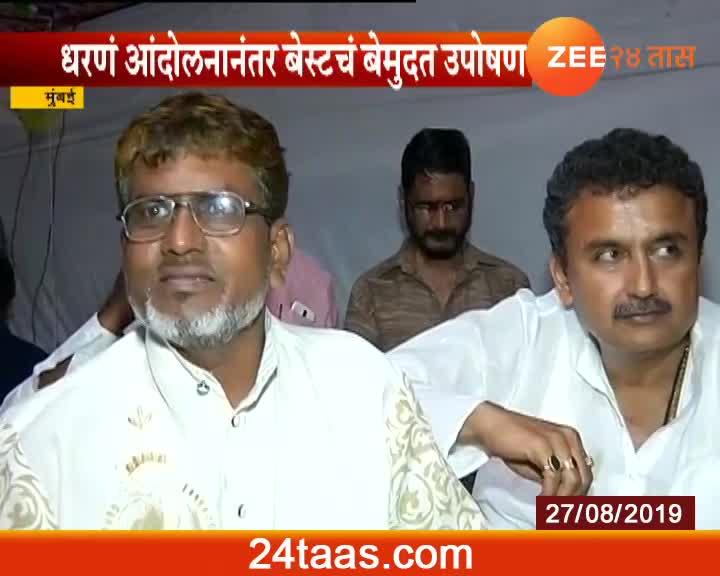 Rection on Mayor BEST Workars strike on Uposhion On Shashank Rao in ...