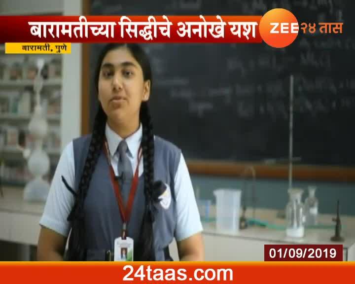 Pune | Baramati Girl Siddhi Pawar Stood First in Maharashtra To Answer ...