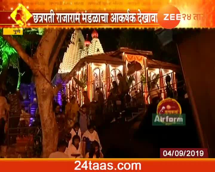 Pune Rajaram mandal Ganpati to Mahalaxmi tempal decoration 04 Sep 2019 ...