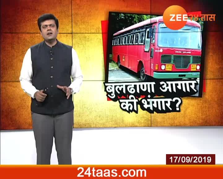Buldhana Bad Condition ST Bus 17 Sep 2019 | 24 Taas, Zee News