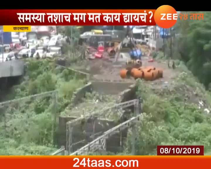 Kalyan Dombivali | People Asking MLA For No Development And Worst Road Situation | 24 Taas, Zee News