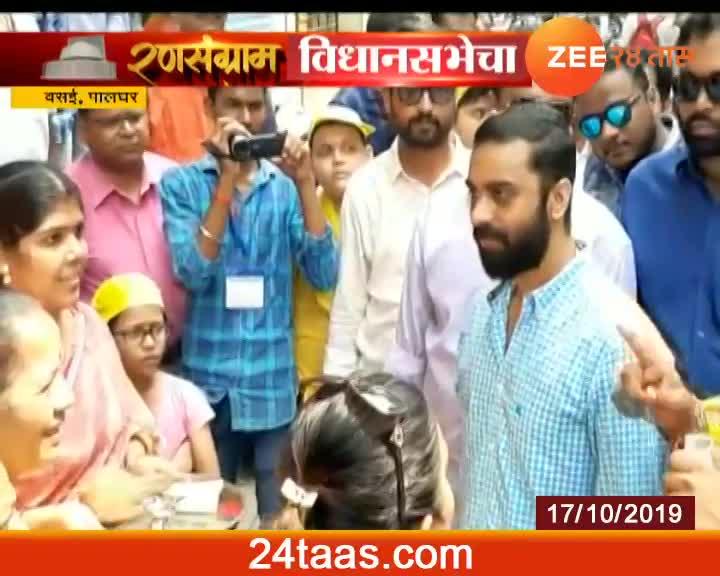 Vasai Palghar Election BVA Party Rupesh Jadhav | 24 Taas, Zee News