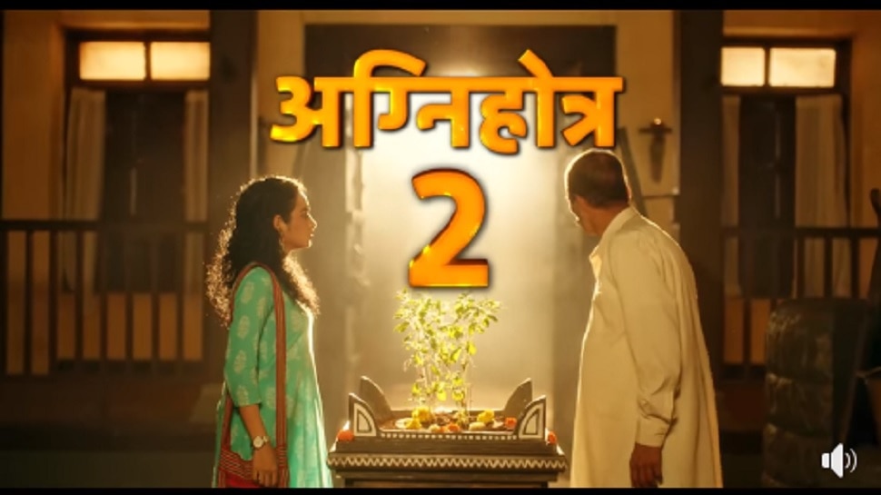 'अग्निहोत्र 2' मालिकेची पहिली झलक | Most Awaited Agnihotra 2 serial ...