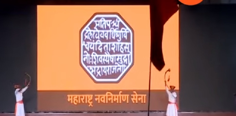 EC issues notice to Raj Thackeray's MNS for new flag using Shivaji ...