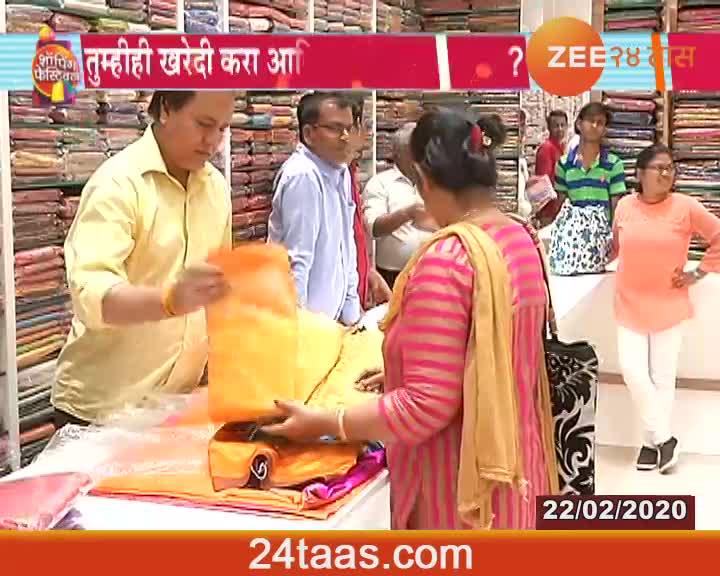 Thane Dombivali And Kalyan Getting Good Responce For Zee Marathi Shopping Festival | 24 Taas ...