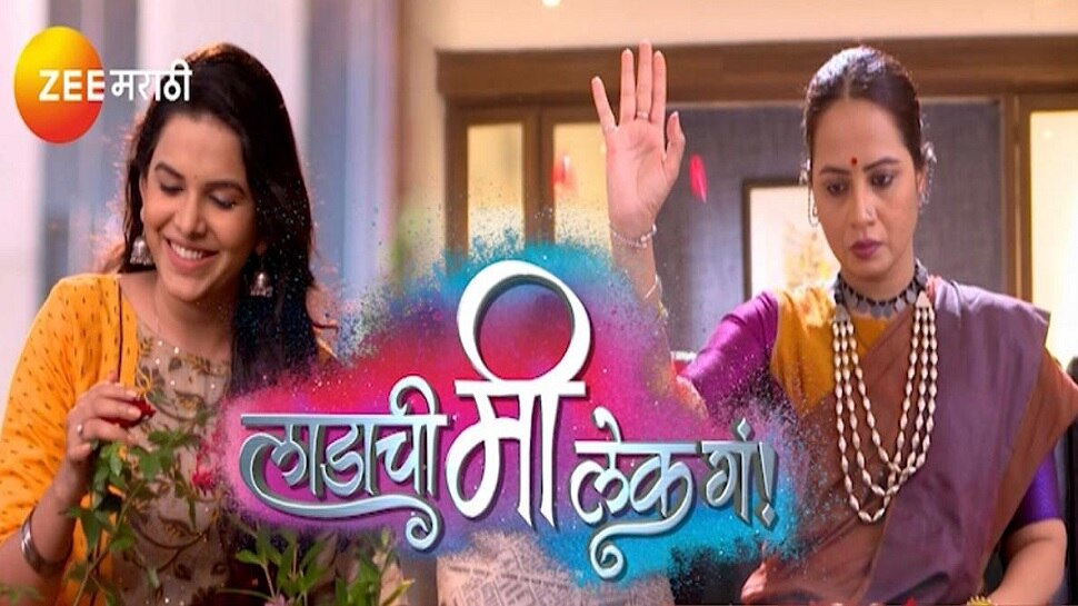 झी मराठीची नवी मालिका 'लाडाची मी लेक गं' प्रेक्षकांच्या भेटीला